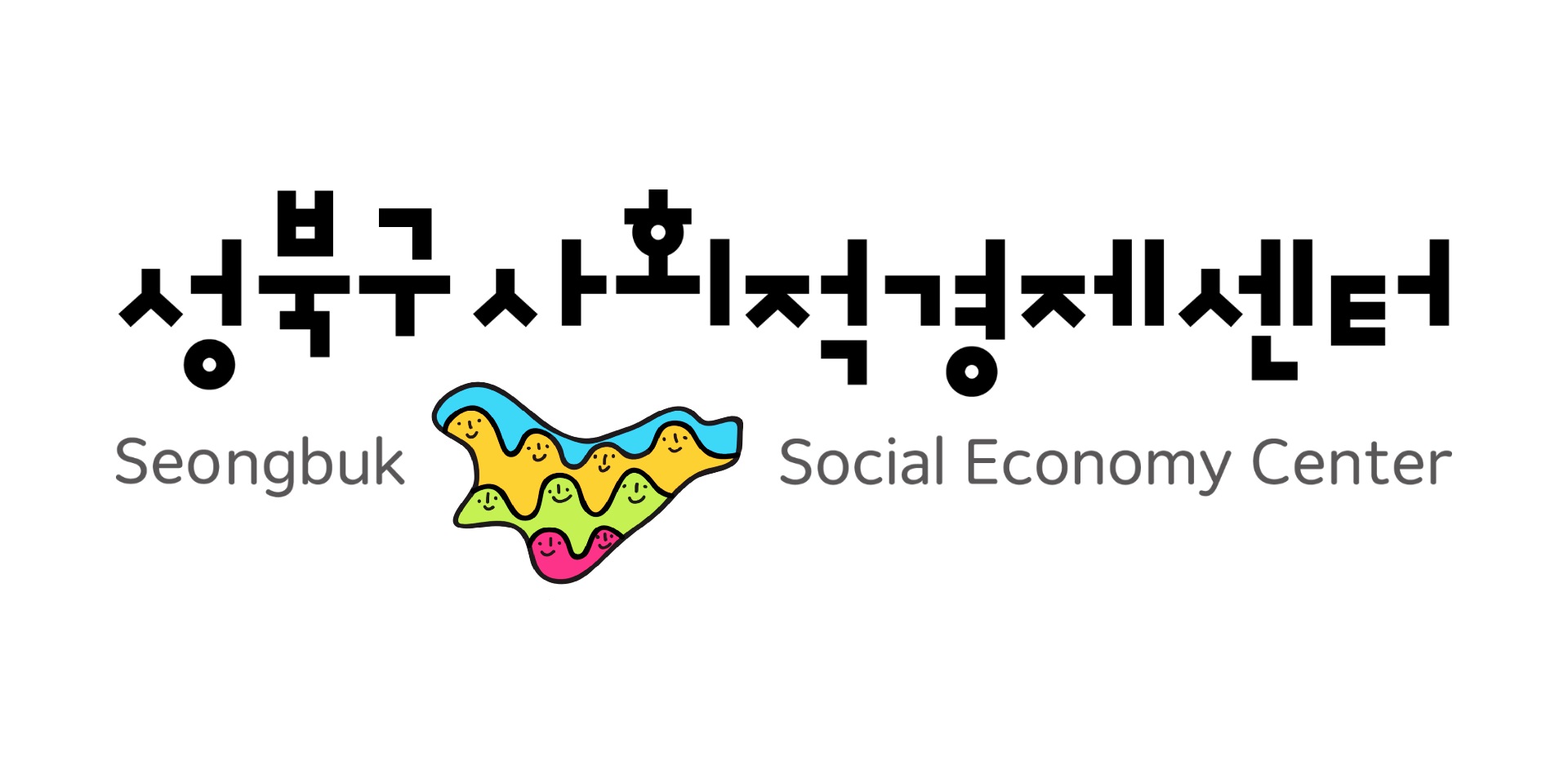 사회적경제 – 성북구사회적경제센터